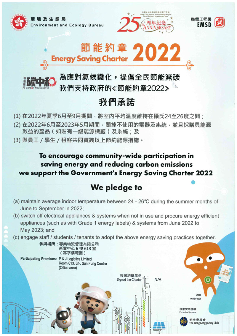 P&J Logistics Limited